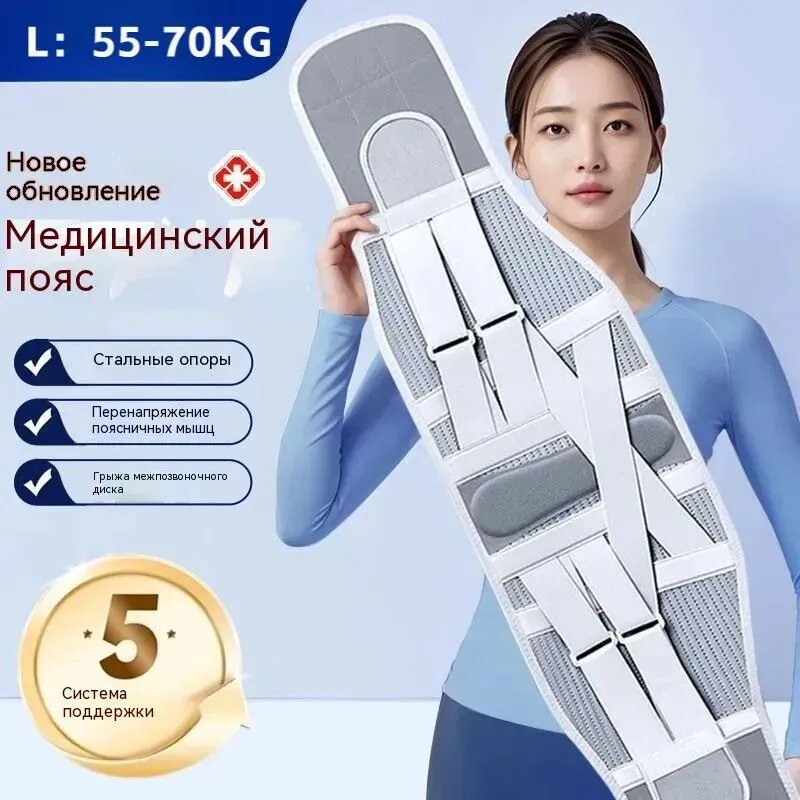 Пояс  для мужчин и женщин