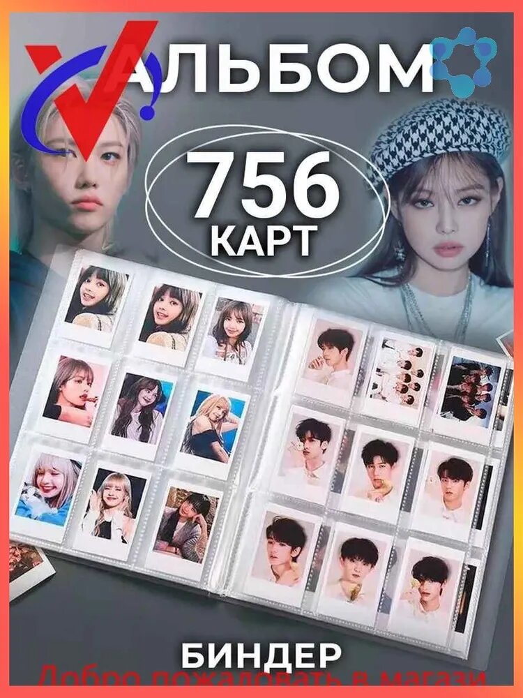 Биндер для карт к поп Альбом для карточек k pop Фотобук