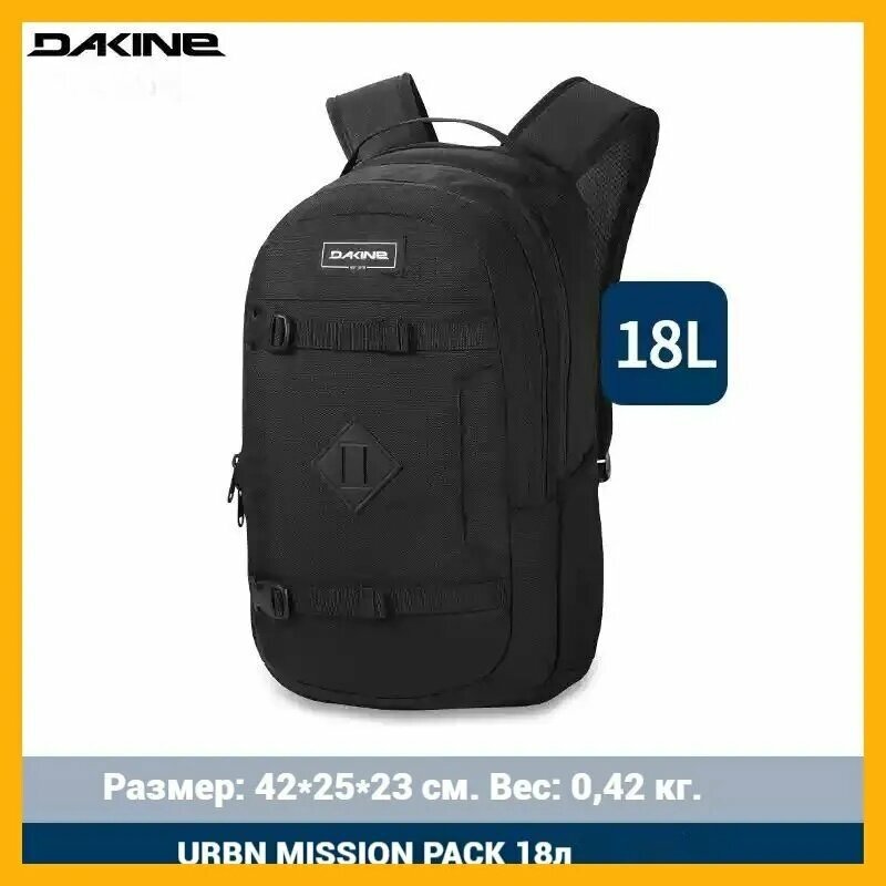 Dakine Рюкзак