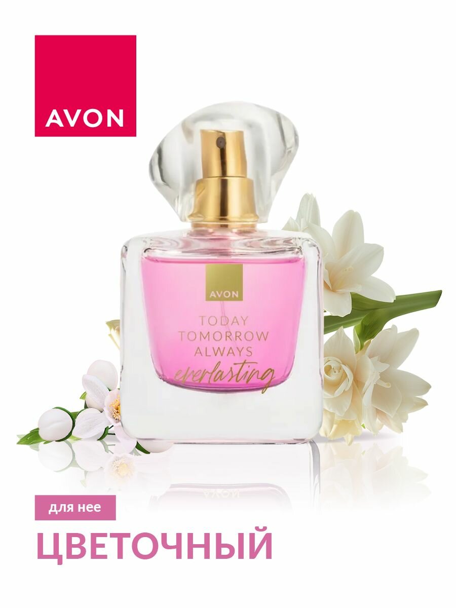 AVON Парфюмерная вода TTA Everlasting для нее, 45 мл