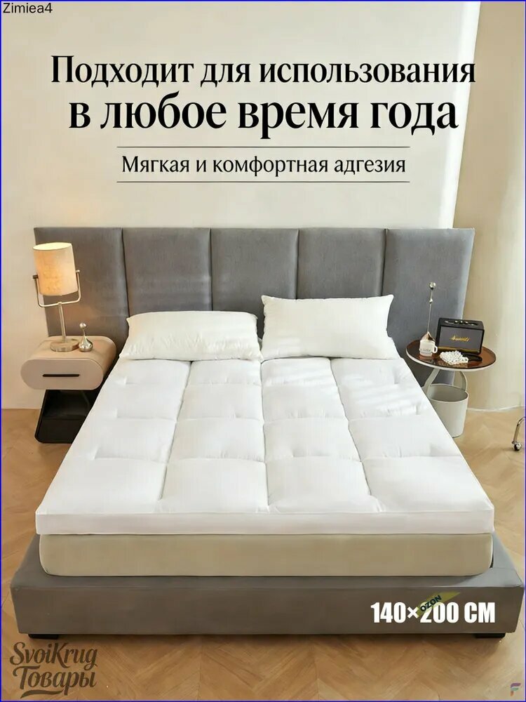 Матрас, Беспружинный, 140х200 см