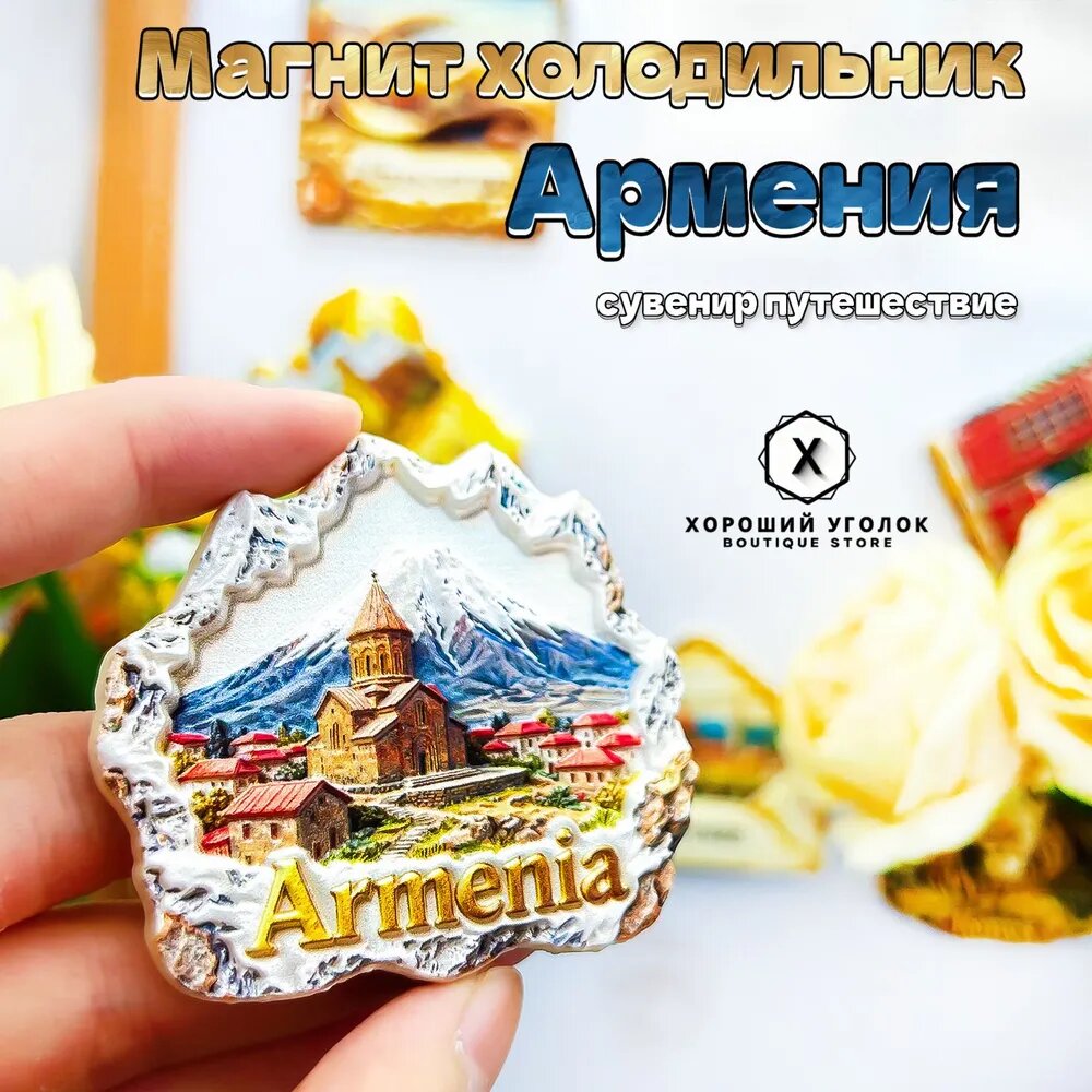 Холодильник магнит Швейцария, 3D объемный колокольчик с снежинками, сувенир из Швейцарии, подарок от путешествия