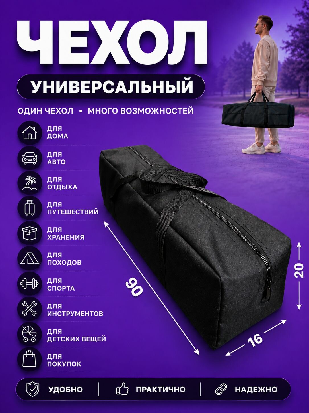 Чехол-тубус 90см для нивелира, штатива и измерительного инструмента