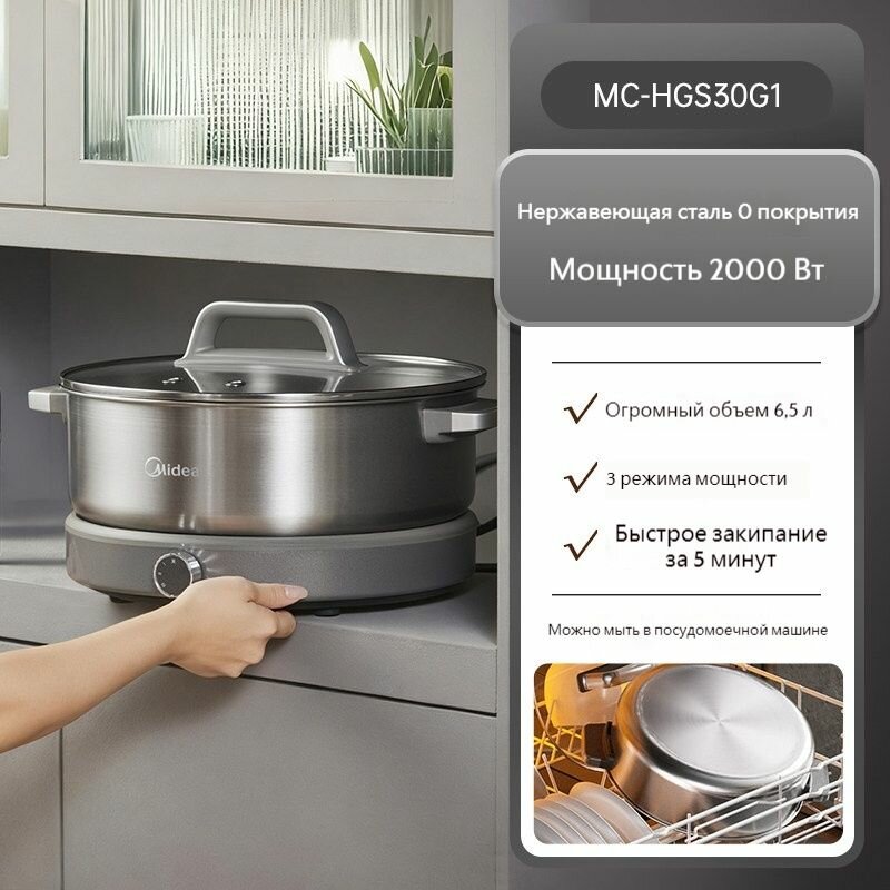 Электрокотелок Midea из нержавеющей стали, 0 покрытие, разборный, для хого