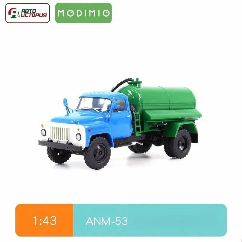 Масштабная модель 1:43 советской ассенизаторской машины АНМ-53 на шасси ГАЗ коллекционная фигурка