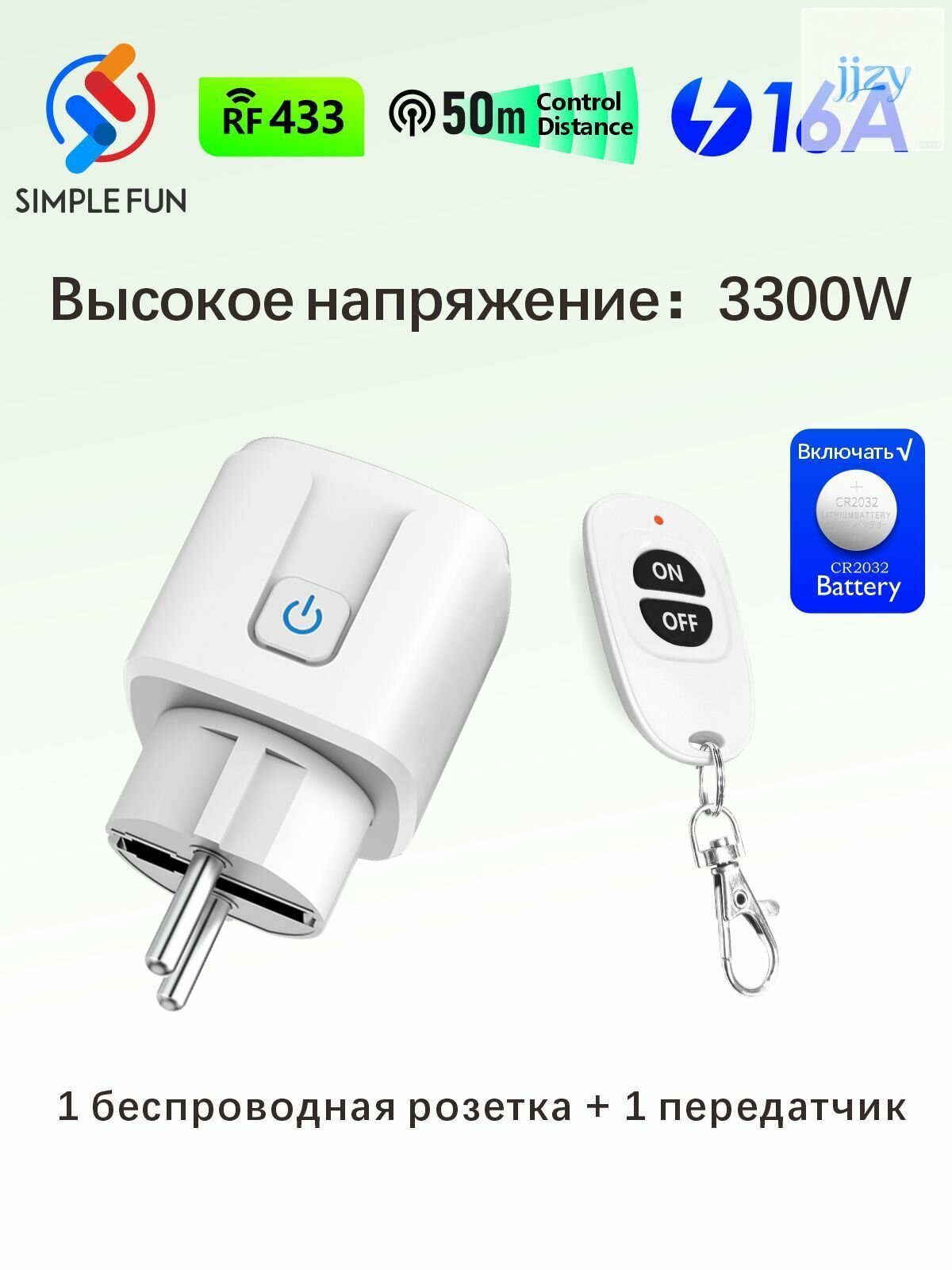 433МГц Умная розетка 16А 220В с пультом Используется в бытовой технике