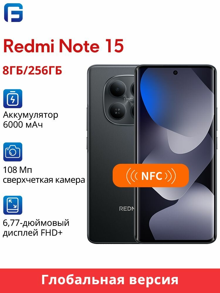 Xiaomi Смартфон Redmi Note 15 NFC Global 8/256 ГБ, Nano-SIM, Micro-SIM, черный матовый, черный