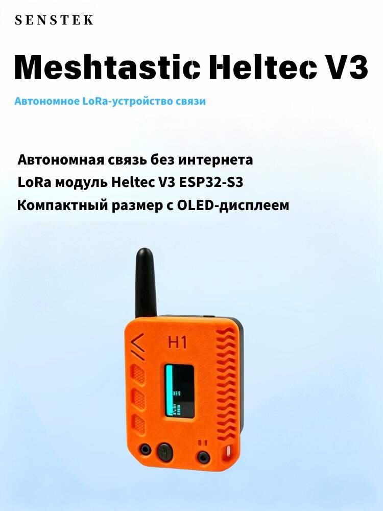Плата Разработки WiFi LoRa 32 V3 Meshtastic С Корпусом Аккумулятора