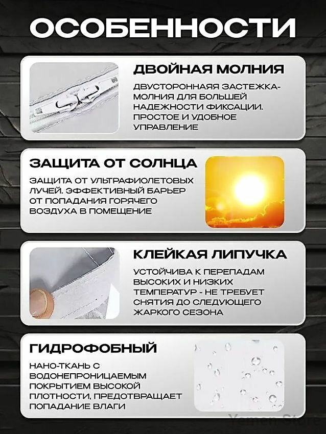 Оконный уплотнитель для мобильного кондиционера 3 метра