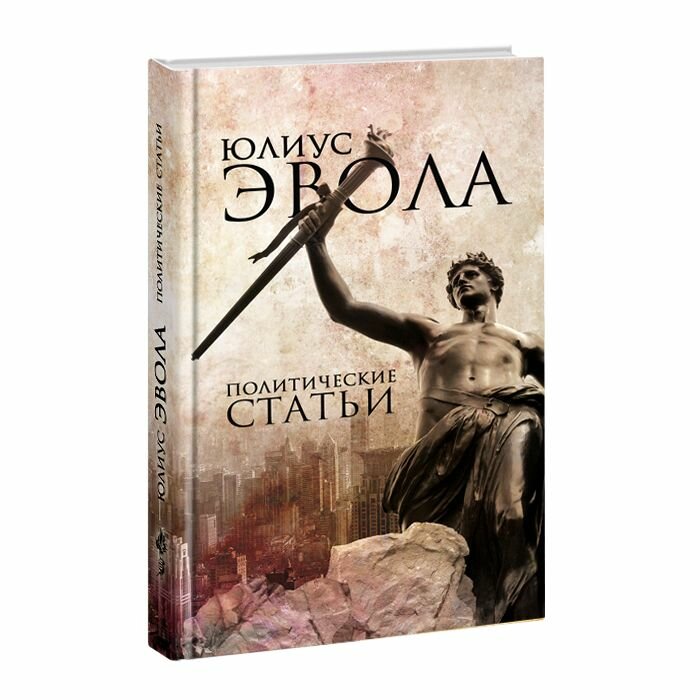 Политические статьи