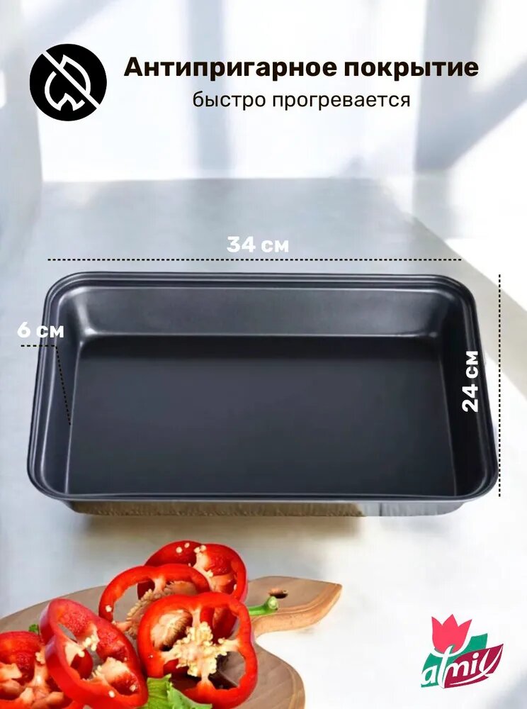 Противень, 34 см х 24 см — фото 1