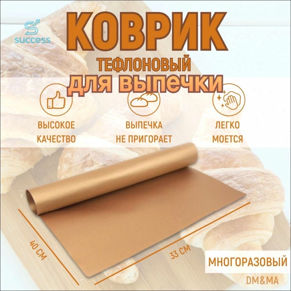 Cooking Mat, 0.40m х 30 cm, 1 pcs