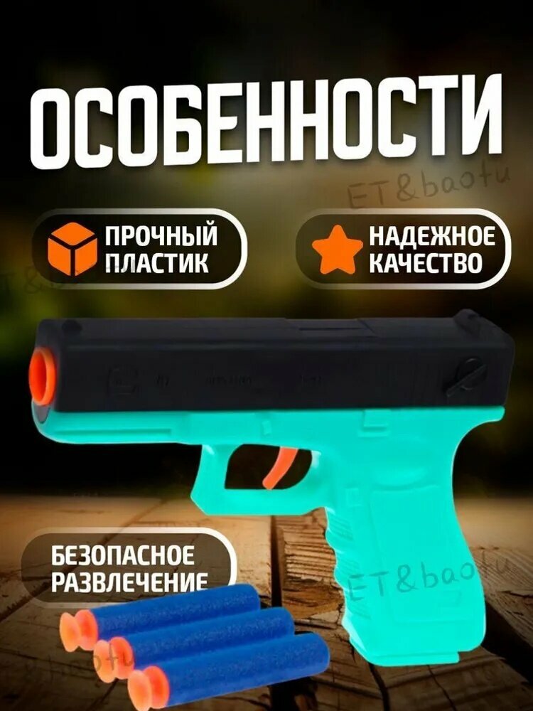 Игрушечное оружие — фото 1