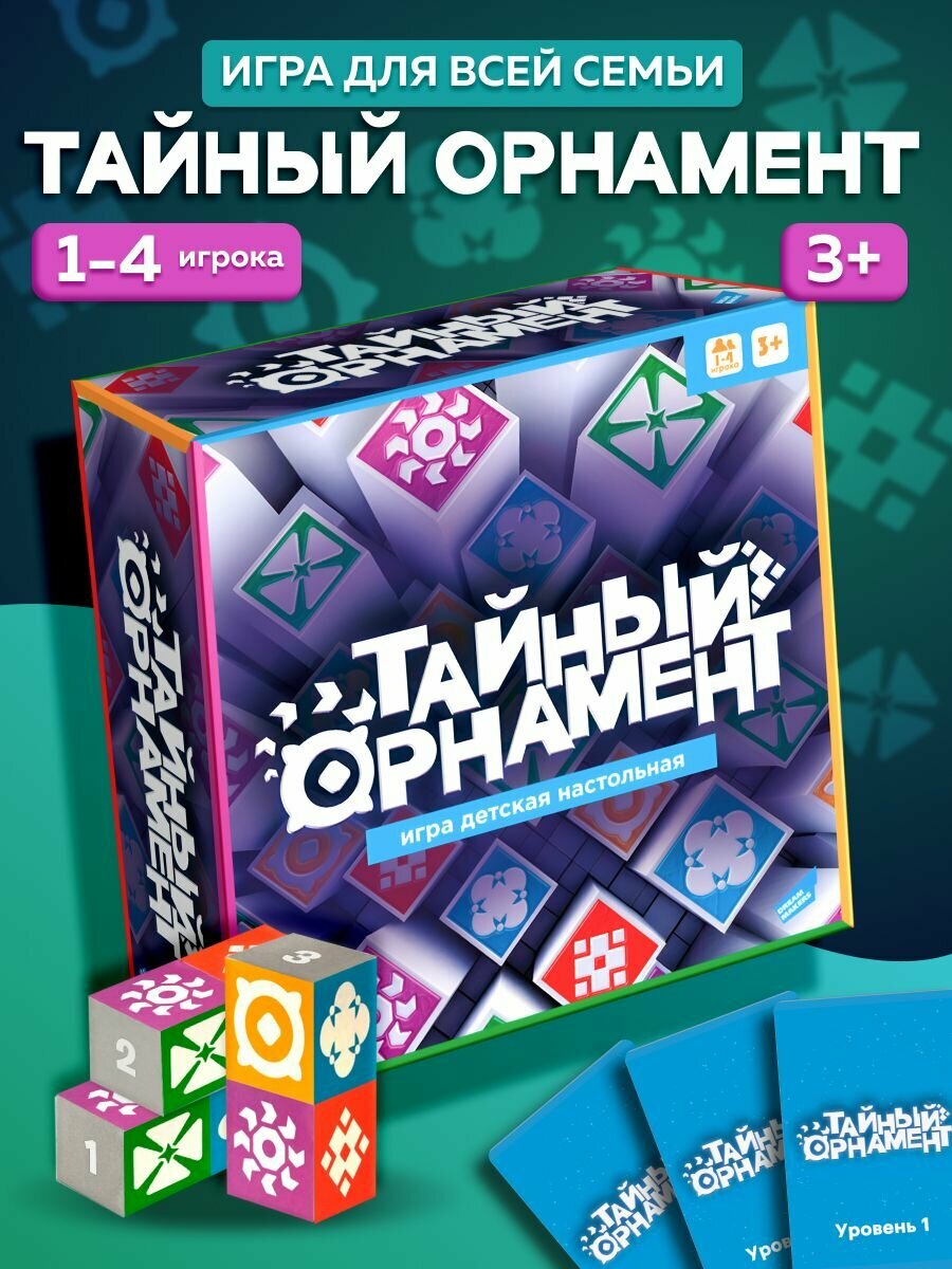 Настольная игра