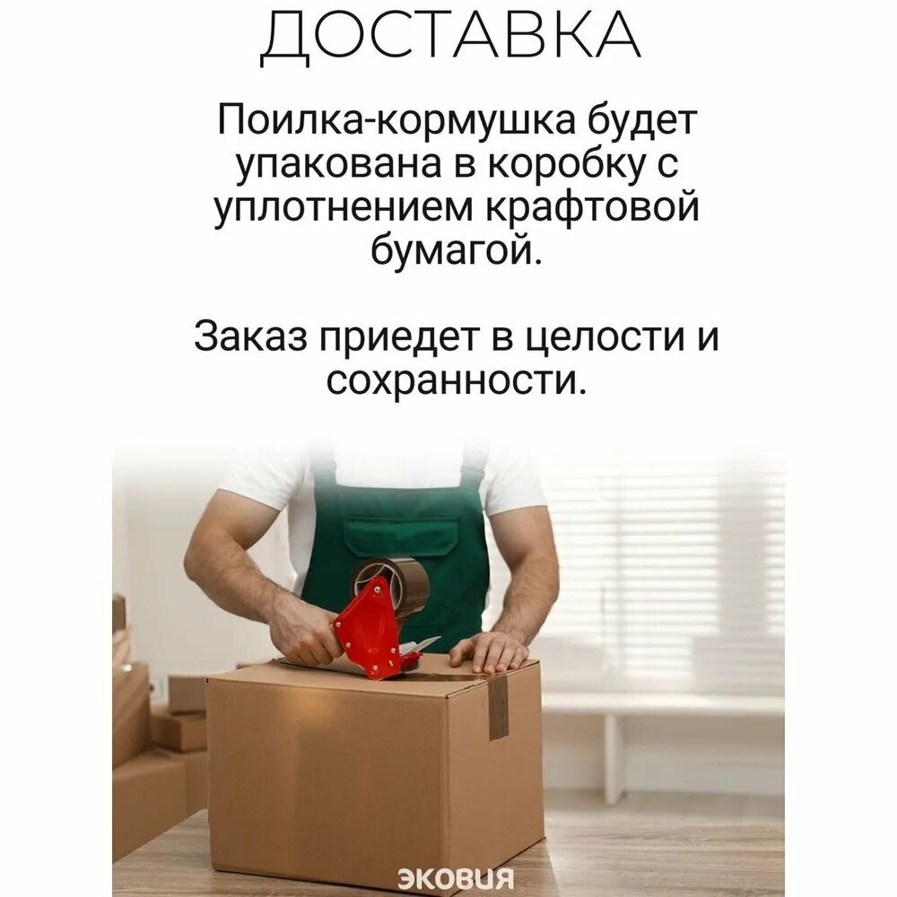 Навесная кормушка — фото 1