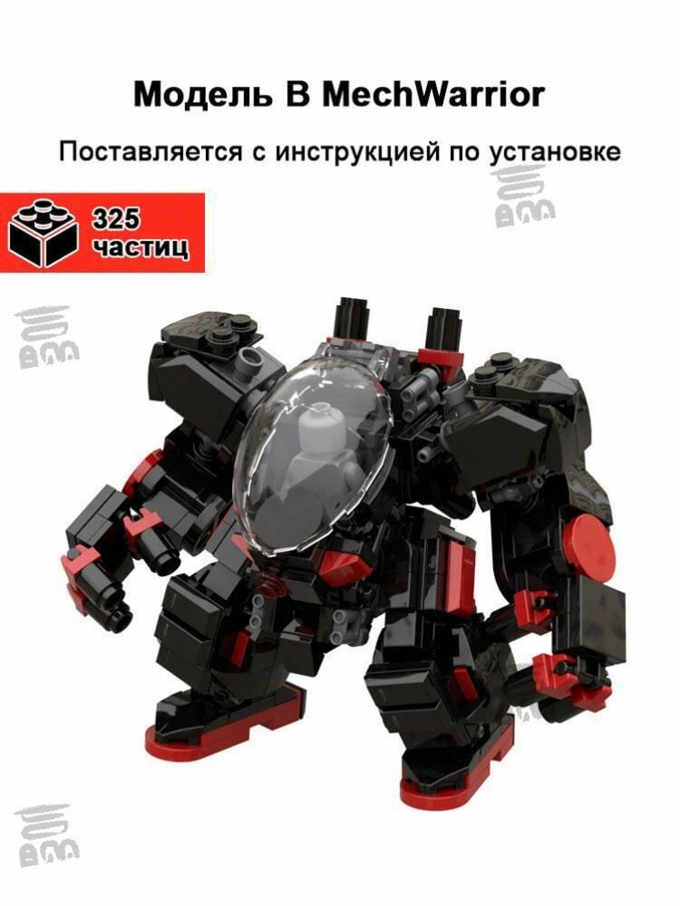 Трансформер Меха, пластиковые строительные блоки, 325PCS, DIY Building Blocks, развивающие игрушки, подарки для мальчиков