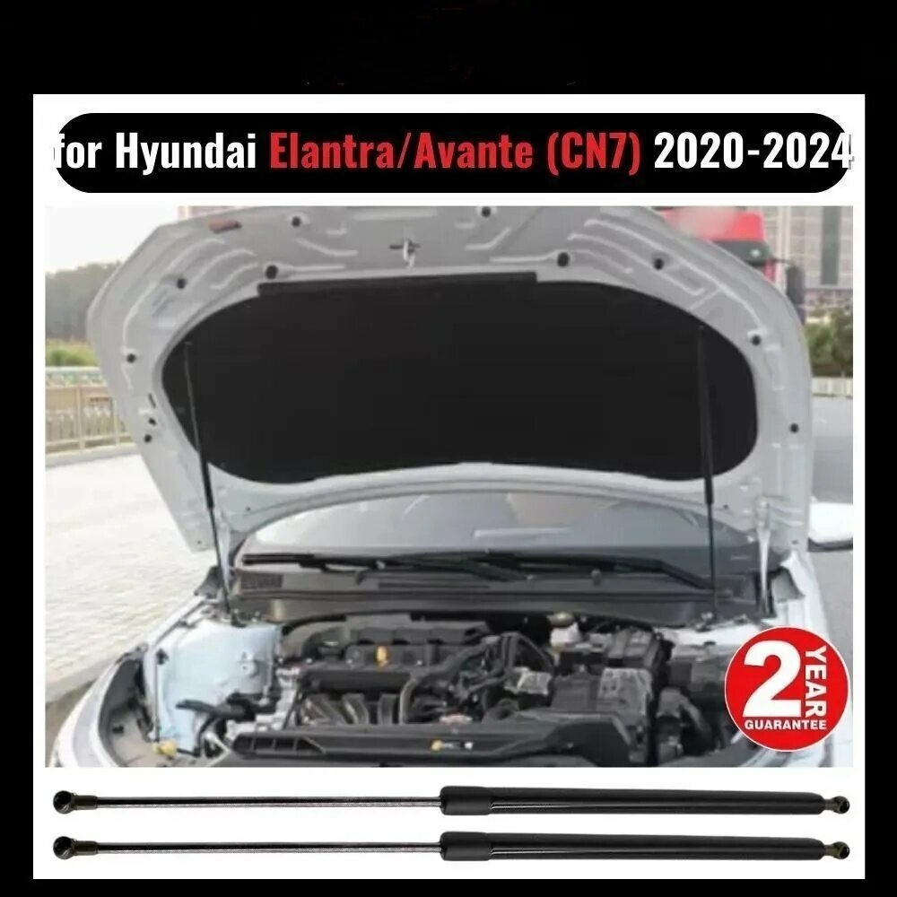 Газовые упоры капота для Hyundai Elantra/Avante (CN7) 2020-2024 "Амортизаторы" Хендай Элантра CN7 (2 шт)