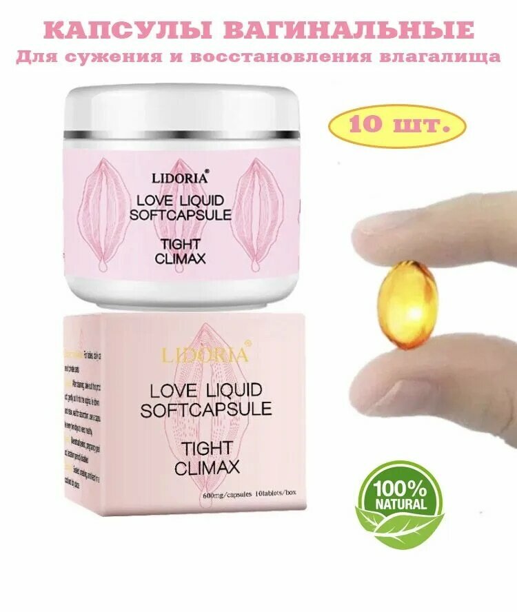 Средство для интимной гигиены
