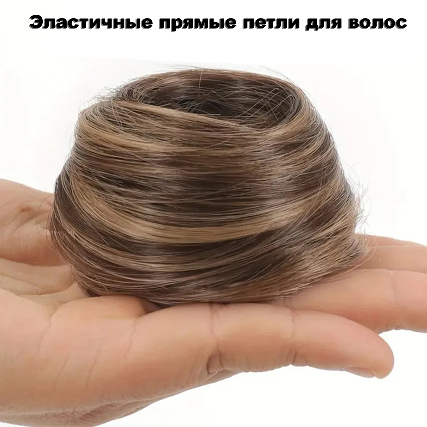 Резинка для волос — фото 1