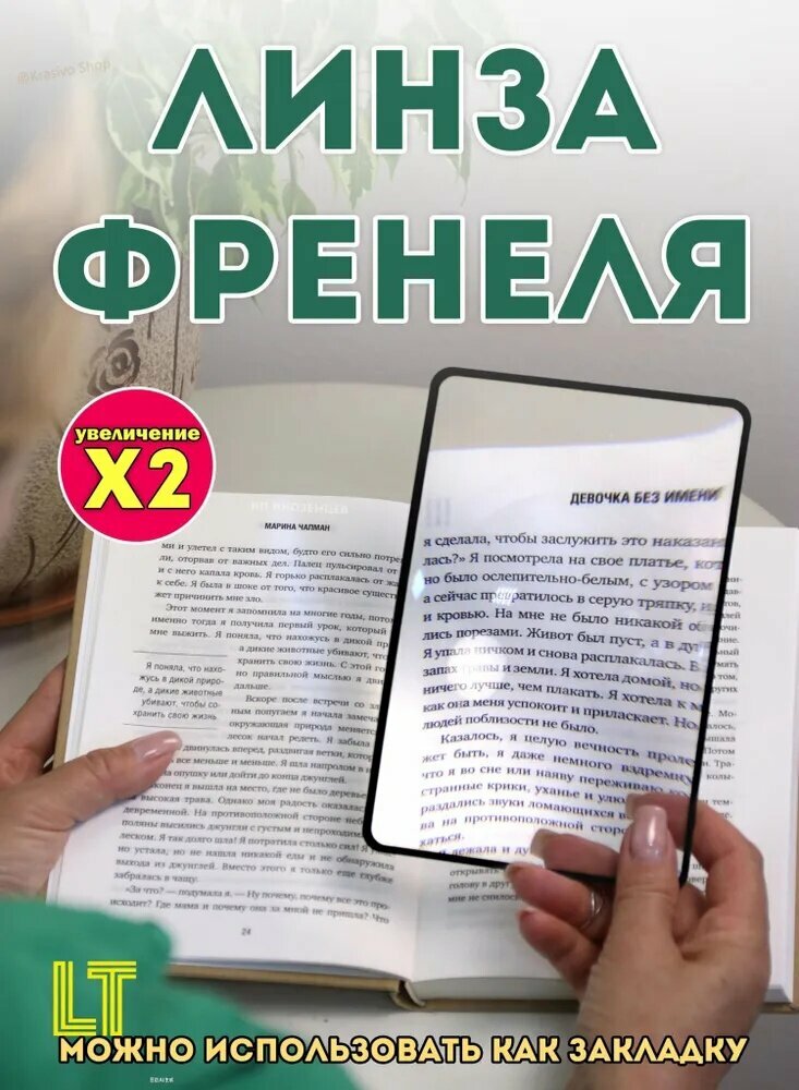 Лупа, диаметр: 12 мм