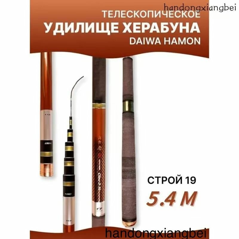 Удилище