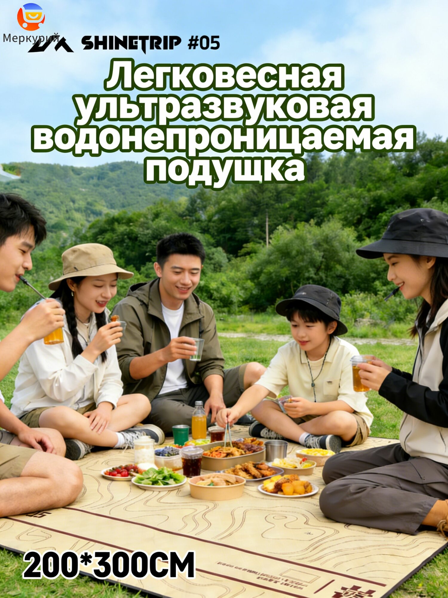 Коврик походный тактический ShineTrip, 05 серия, ультразвуковой, влагозащитный, из флиса Snowflake, компактный, для пикника и кемпинга