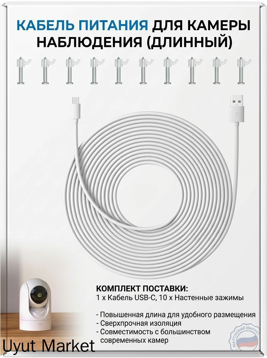 Удлинитель кабеля, 10 м, черный