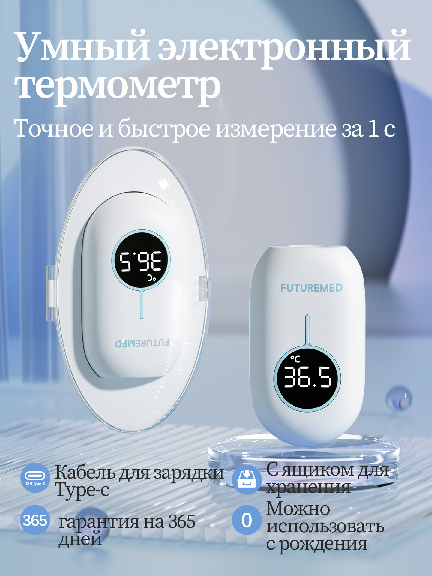 Термометр медицинский бесконтактный инфракрасный для тела, электронный градусник, цифровой, безртутный, для тела, влагозащищенный, точный