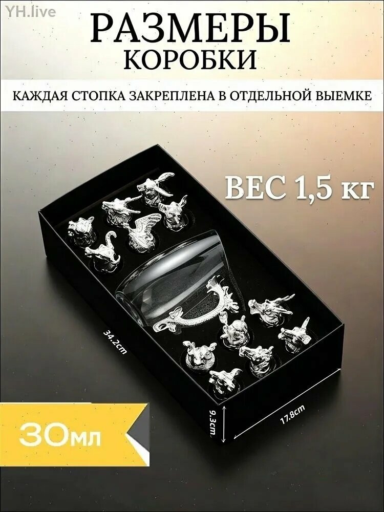Рюмка, 30 мл, 13 шт