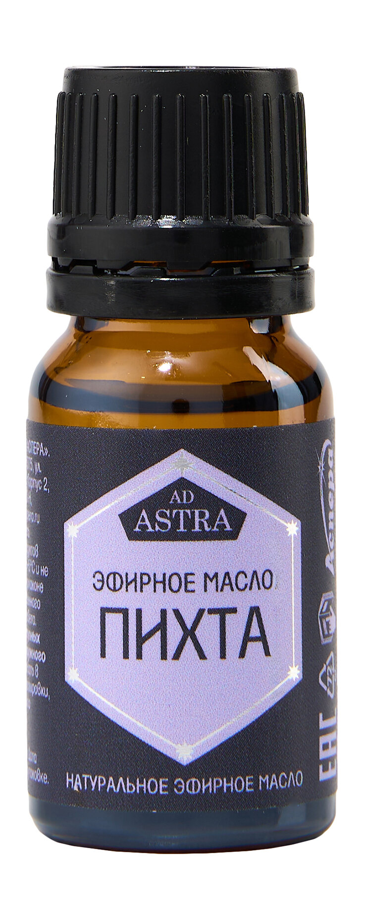 Аспера Масло эфирное Пихта, 10 мл