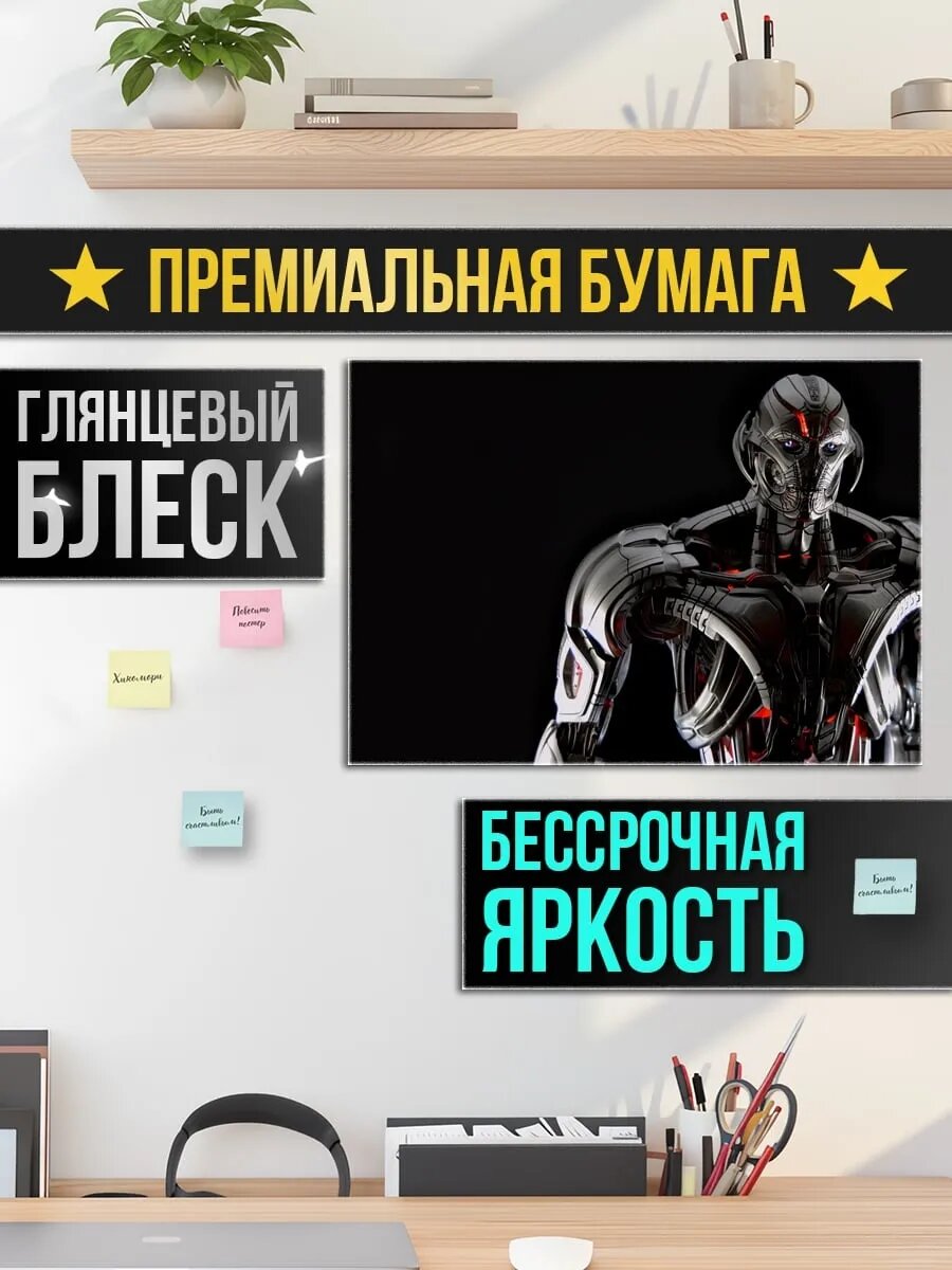 Плакат постер робот — фото 1