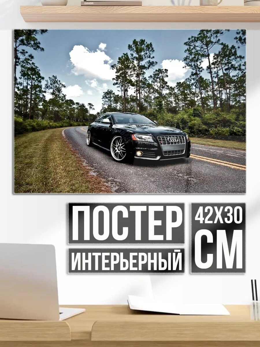 Плакат постер Черный автомобиль дорога