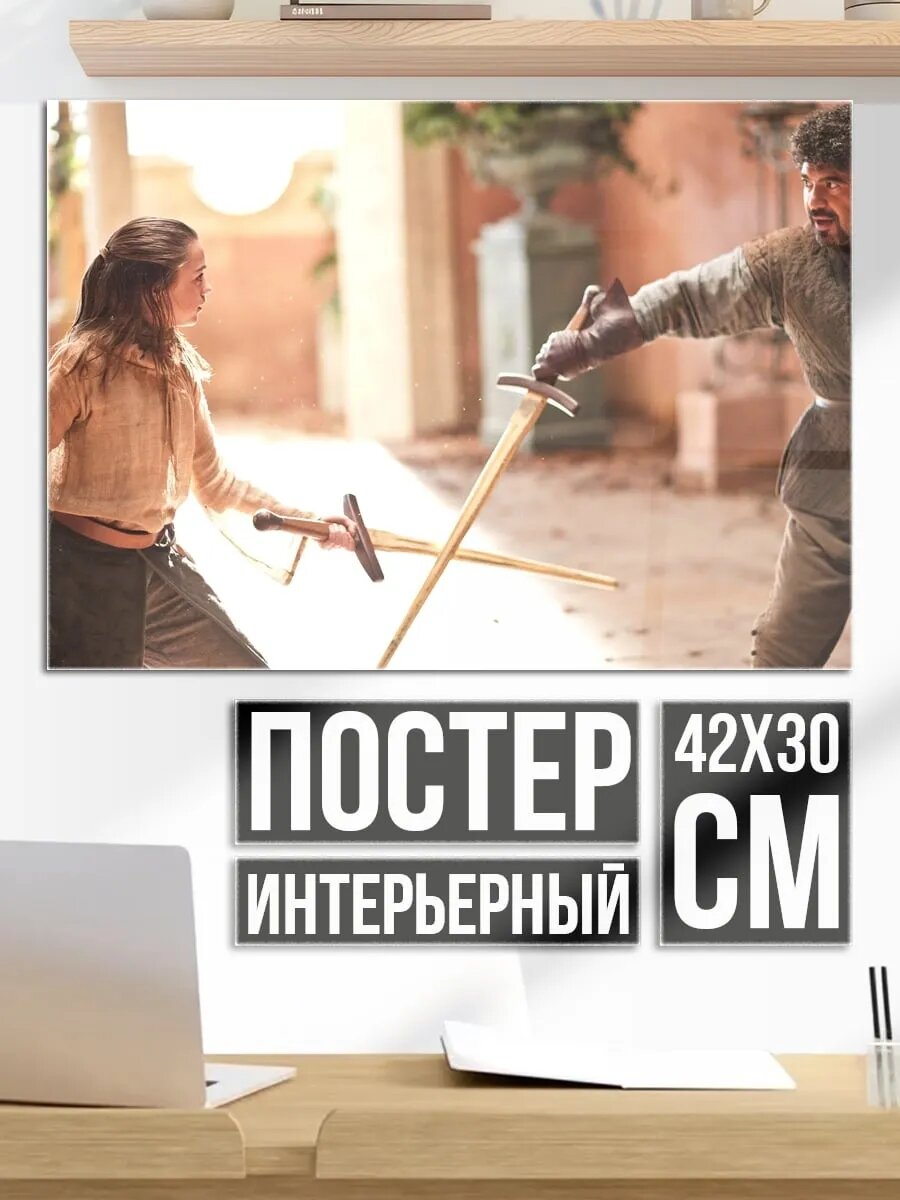 Плакат постер Дети тренируют бой
