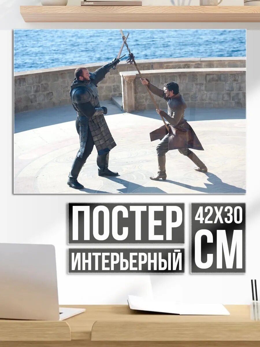 Плакат постер Битва на мечах