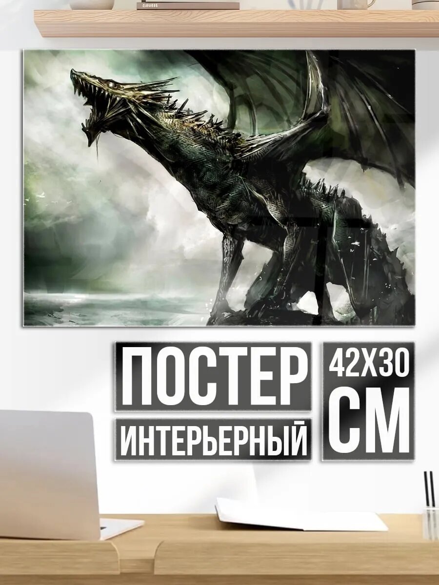 Плакат постер Злой дракон рычит