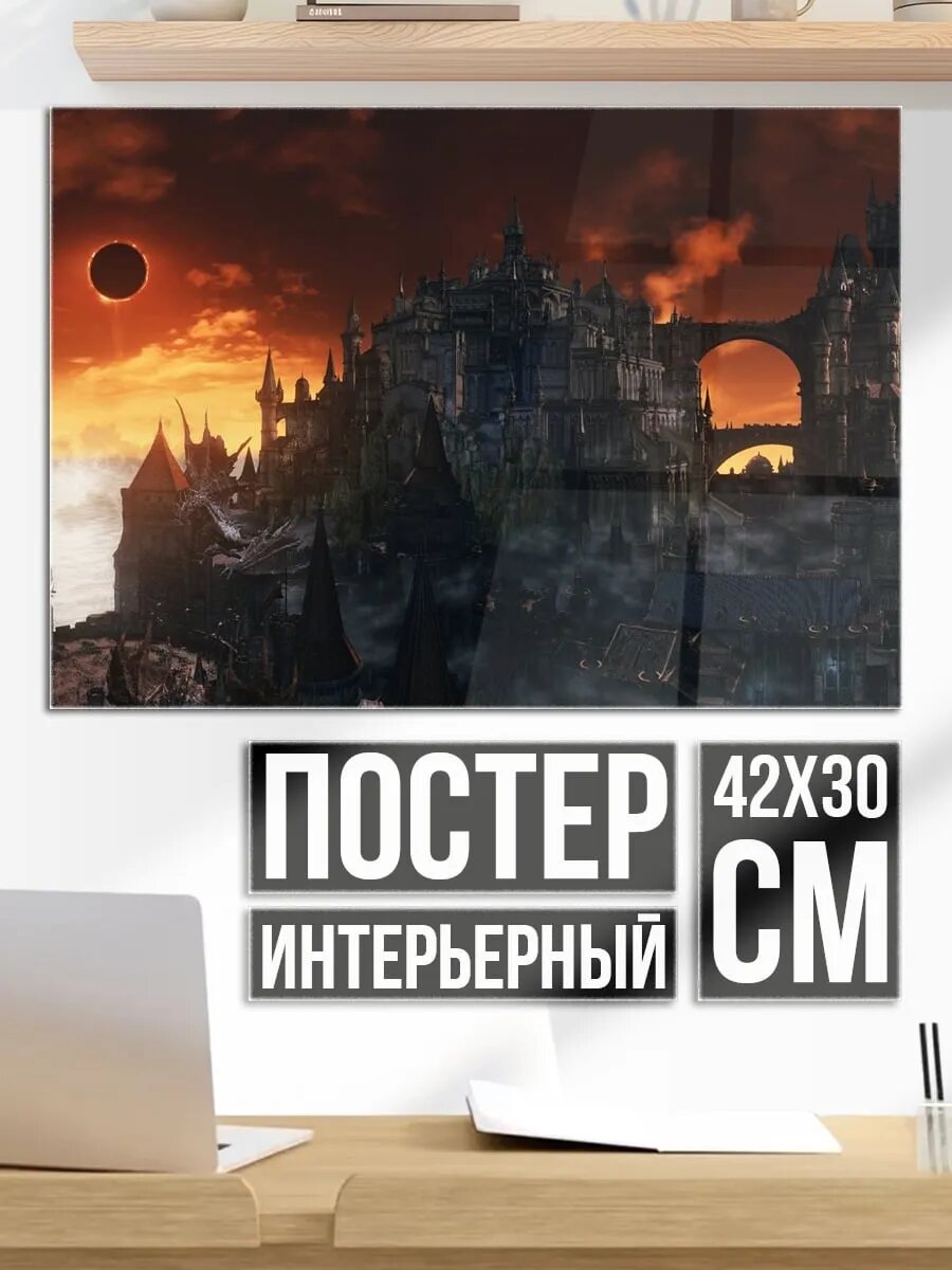 Плакат постер мрачный замок