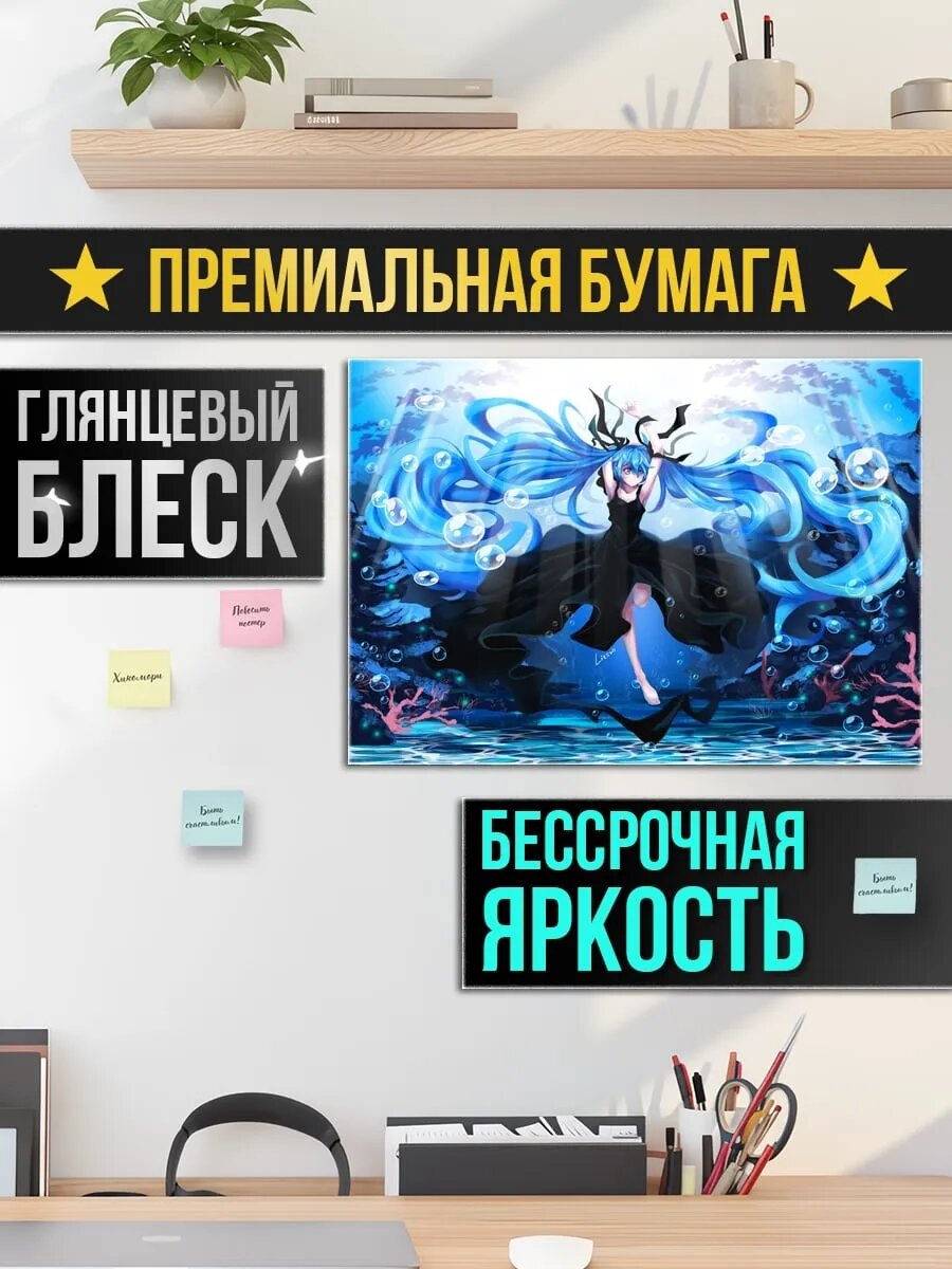 Плакат постер Аниме девушка в воде — фото 1