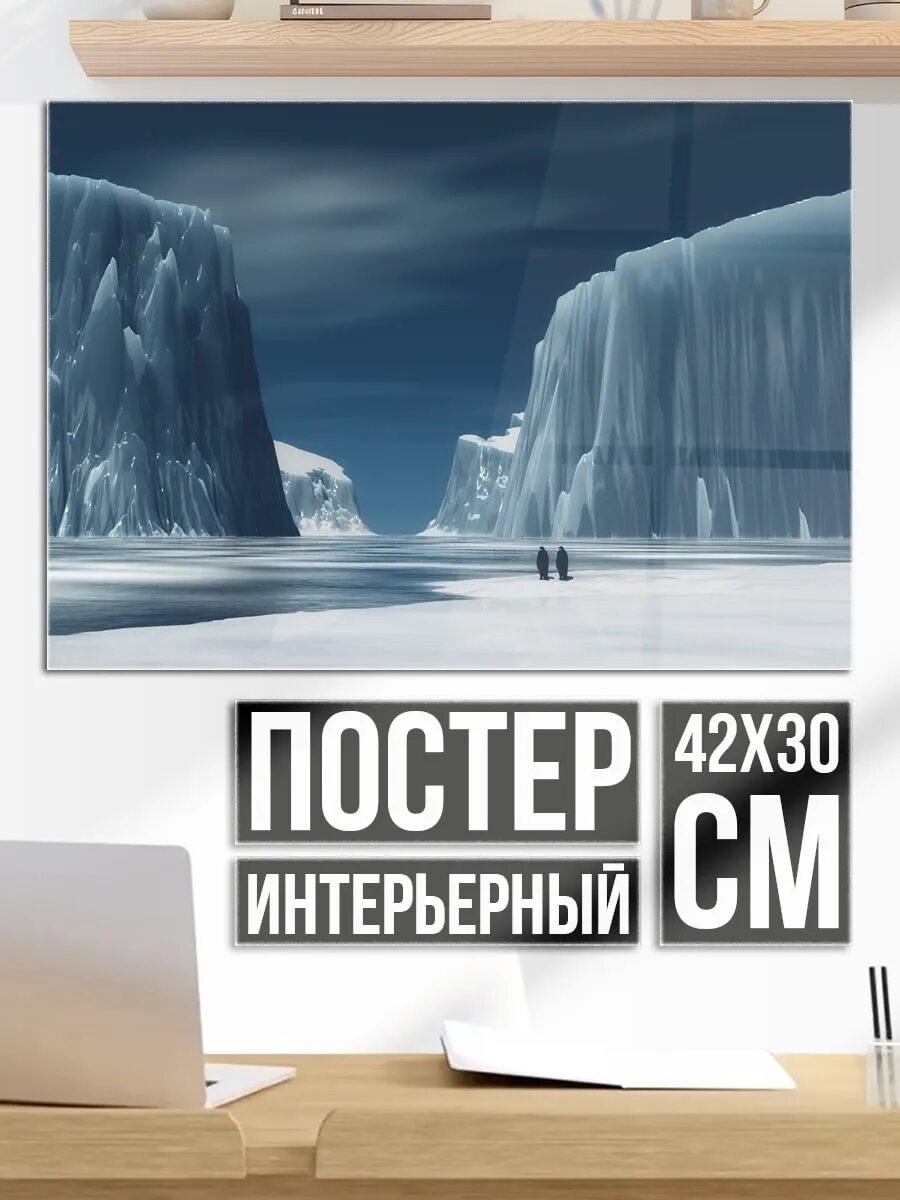 Плакат постер арктический пейзаж
