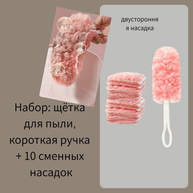 Щётка для пыли с эффектом статического притяжения, с сменными насадками, для дома и автомобиля