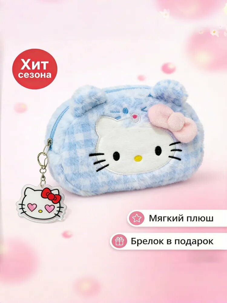 Косметичка