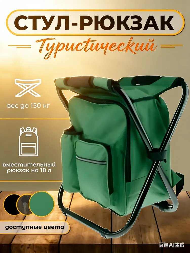 Кресло-шезлонг40*29*36 см