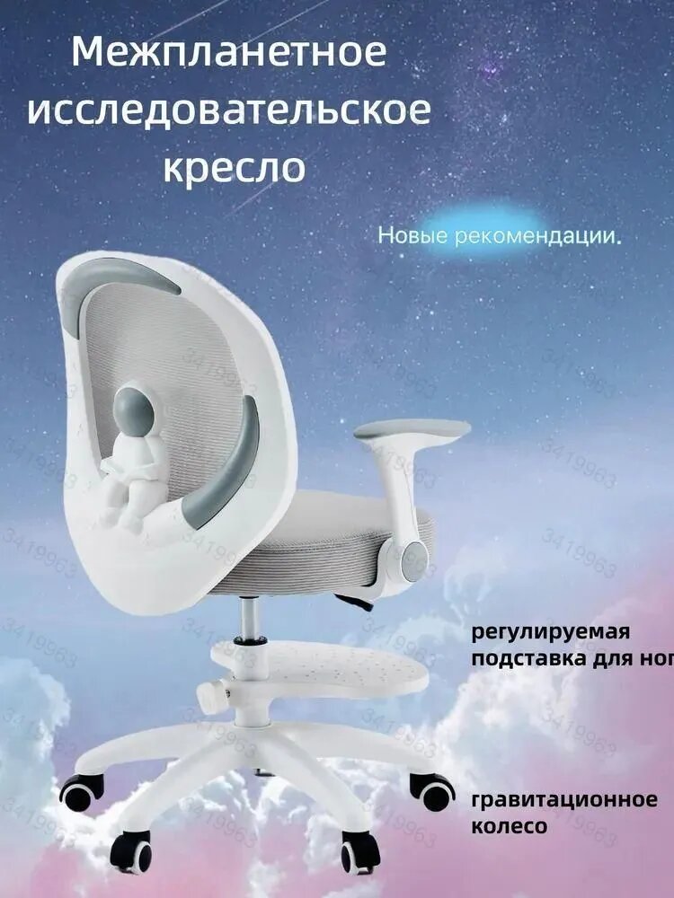 Детское компьютерное кресло, Откидной подлокотник⭐<Регулируемая подставка для ног + ортопедическое+гравитационное колесо>Серый
