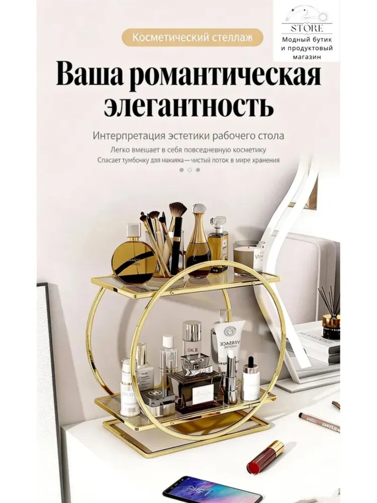 Этажерка, 2 секц, Металл, 15.5х28.5х28.5 см