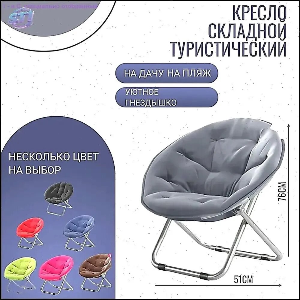 Садовый диван Металл, 80х10х76 см