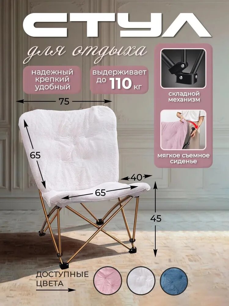 Кресло , 1 шт, 81х60х99 см