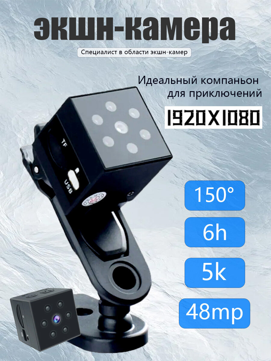 Экшн-камера, черный матовый