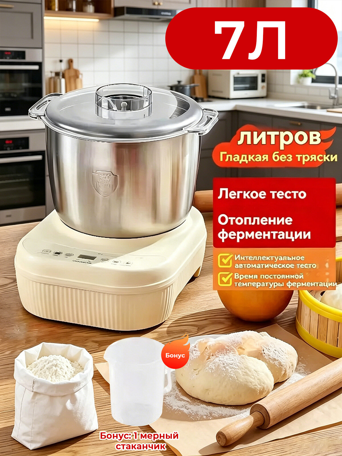 Планетарный миксер 019d9a676a3f7cdda9839aaaf66a9c82, 220 Вт