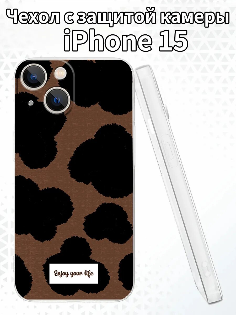 Чехол для iPhone15 с изображением пятен