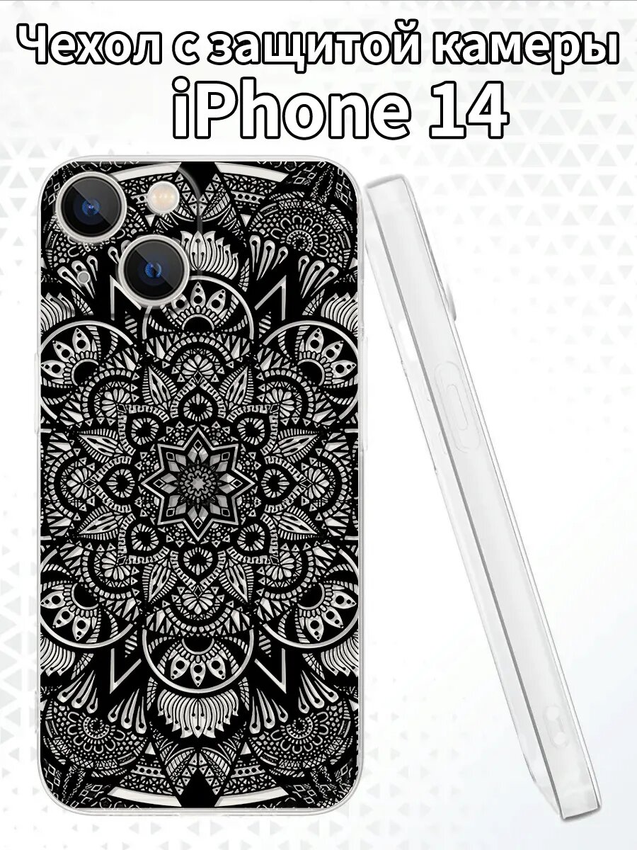 Чехол для iPhone14 с изображением мандалы