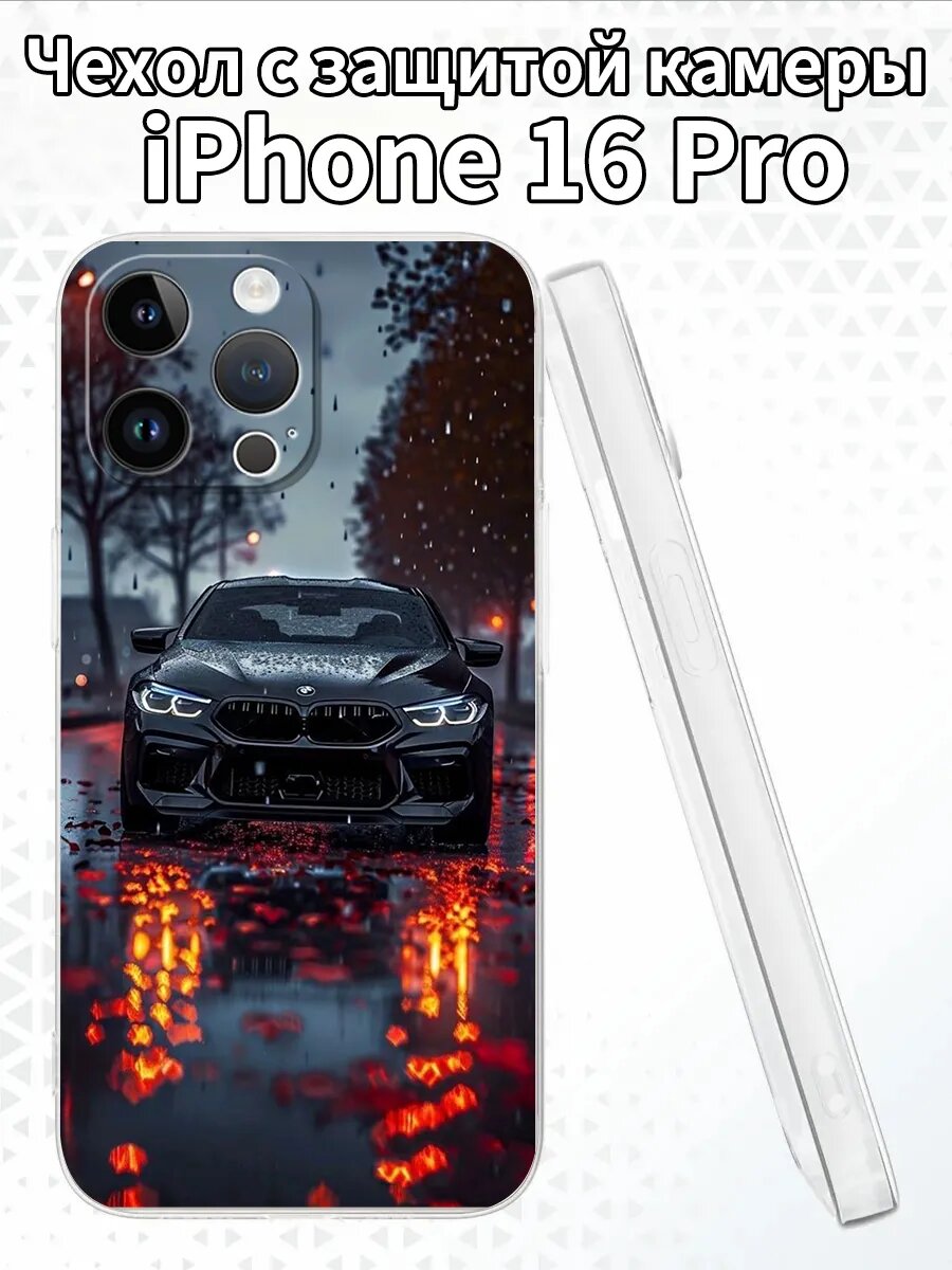 Чехол на iPhone16Pro с изображением черного спорткара